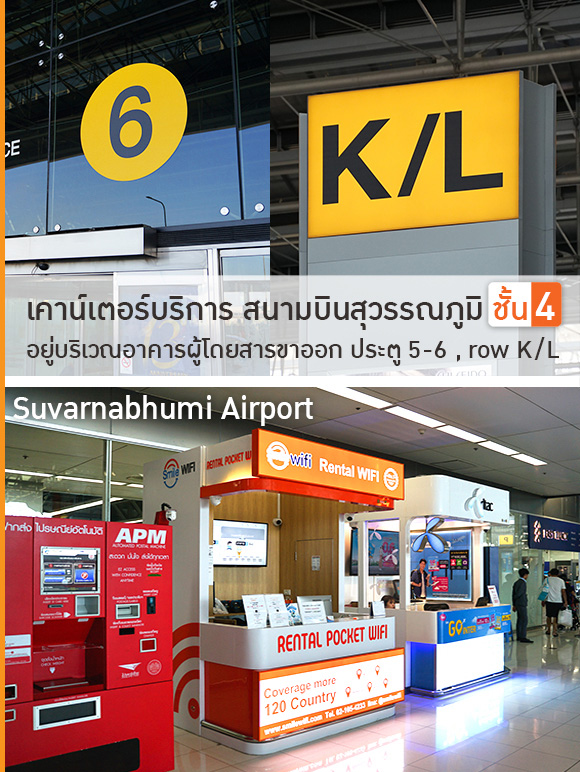 SMILE WIFI บริการเช่า pocket wifi ใช้งานได้ 120 ประเทศทั่วโลก ส่งฟรี ...